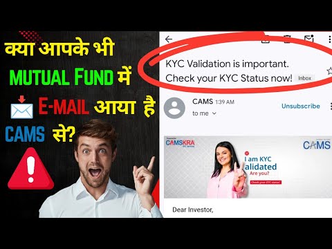 How to check Cams KRA KYC status | KYC Validation✅ for Mutual Funds | How to do KYC for mutual fund