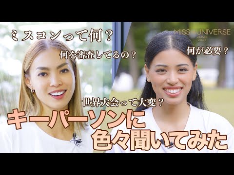 10 most beautiful Miss Universe Japan 2025 candidates – CONAN Daily