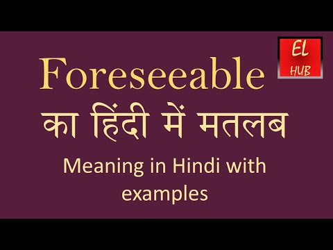 Foreseeable meaning in Hindi
