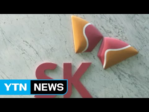 SK Group mulls investing 46TN won in semiconductor business / YTN