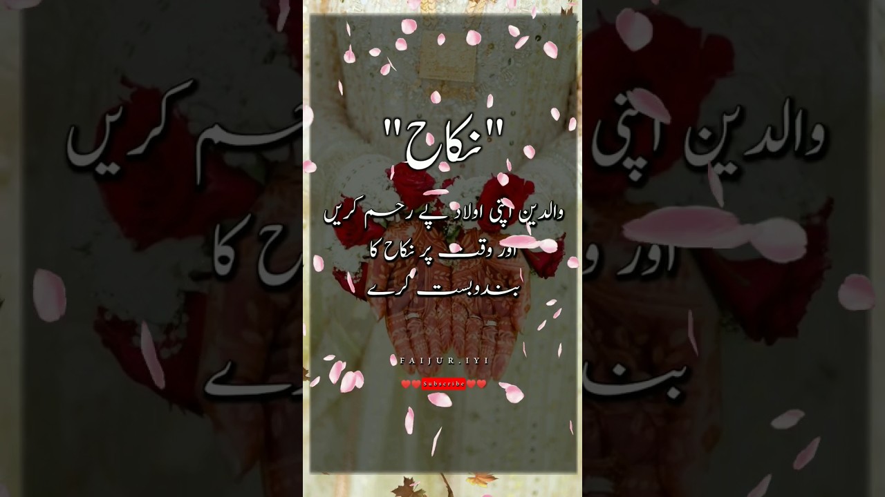 Nikah Motivation Quotes In Urdu#faijuriyi#quotes#shorts#urduquotes#urdupoetry#vairal