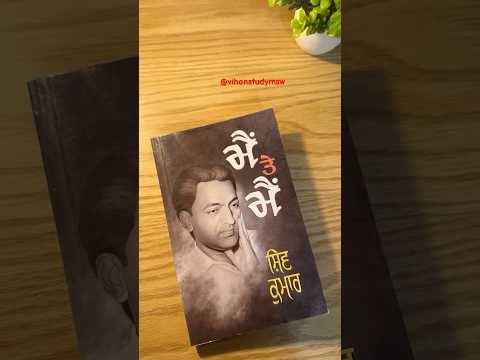 famous book of shiv kumar batalvi ji #shivkumarbatalvi #punjabipoetry #viralpoetry #punjabi