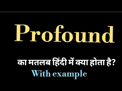 Profound meaning l meaning of profound l profound ka matlab hindi mein kya hota hai l vocabulary