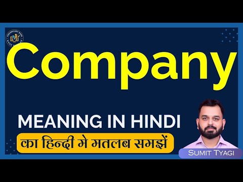 Company meaning in Hindi | Company english to hindi | Company ka matlab kya hota hai