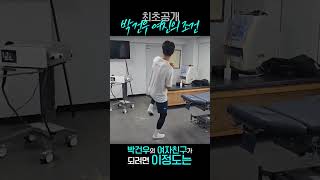 [잡담] 박건우tv 여자친구의 조건 (ft.또영빈) - 인스티즈(instiz) NC 카테고리