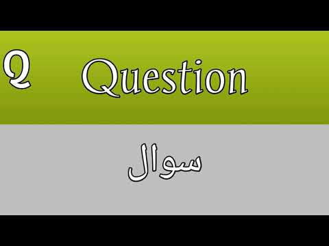 Question Meaning In Urdu