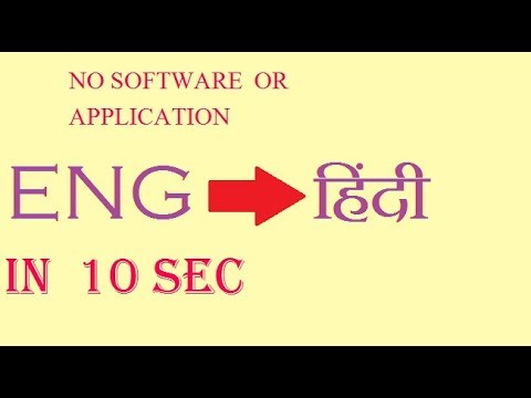 how to convert English text into Hindi online on PC without any software