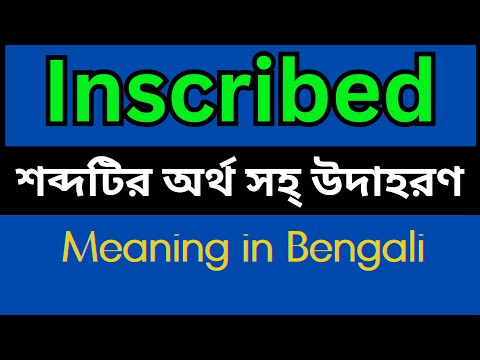 Inscribed Meaning In Bengali /Inscribed mane ki