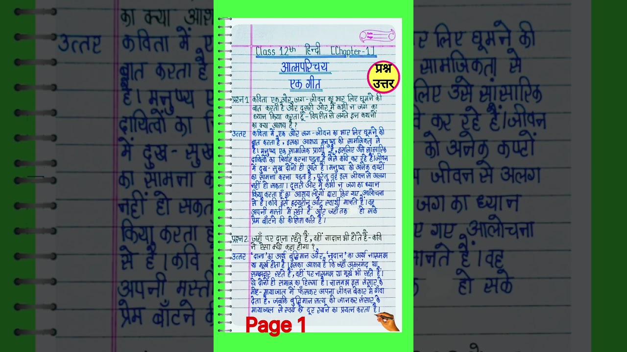 Class 12 Hindi Aroh Chapter 1 | Atma Parichay and Ek Geet Poem - Question Answers l