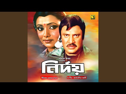 Taka Diye Prem Nogore (Original Motion Picture Soundtrack)