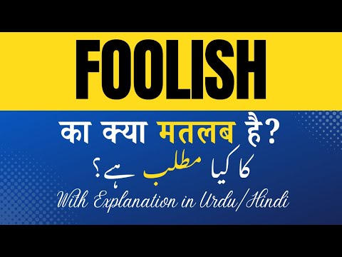 Foolish Meaning in Hindi |Foolish Ka Kya Matlab Hota Hai' Hindi/Urdu Explanation Included