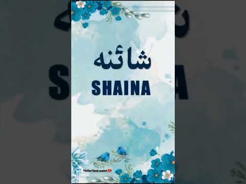 Shaina name meaning ❤️