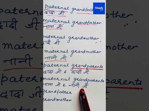 Maternal grandparents | grandparents