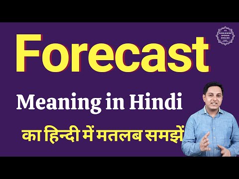 Forecast meaning in Hindi | Forecast ka kya matlab hota hai | daily use English words