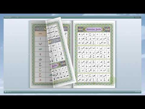 Interactive Ahsanul Qawaid - Learn to Read Quran - Link in Description
