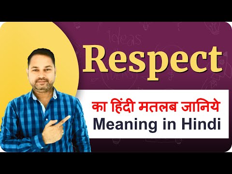 Respect meaning in Hindi | Respect ka hindi matlab kya hota hai | Respect ka hindi arth