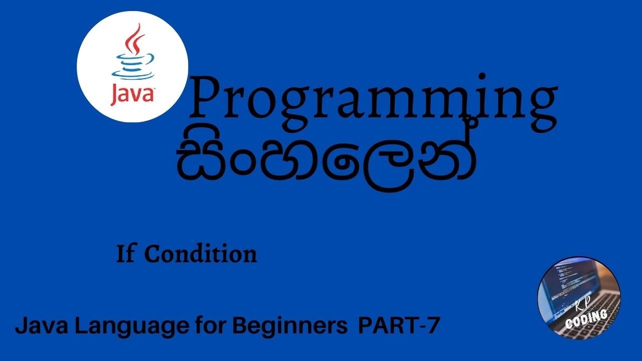 Java Programming in sinhala part 7 - If Condition