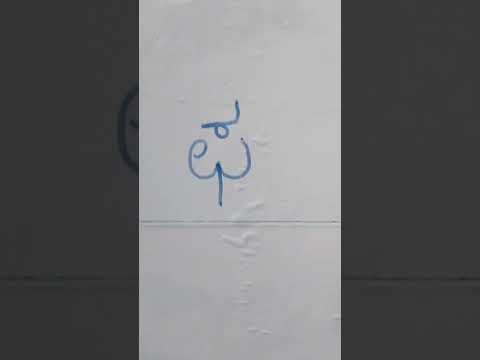 Kannada Varnamale|Kannada letter Pha
