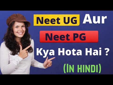 Full Form Of Neet UG And PG ? what is neet ug and neet pg ? #shorts #neet #full_form_of_neet_ug_pg