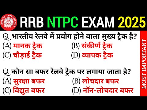 🔥RRB NTPC Previous Year Question Paper || Railway NTPC CBT-1 Previous Year Question Paper 2021😍