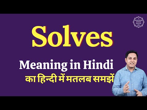 Solves meaning in Hindi | Solves ka matlab kya hota hai