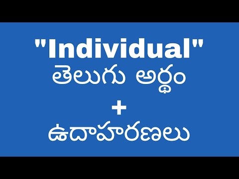 Individual meaning in telugu with examples | Individual తెలుగు లో అర్థం @meaningintelugu