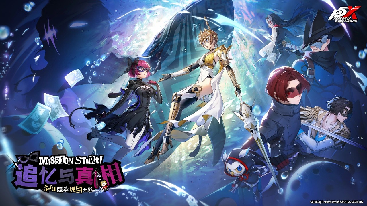 Persona 5: The Phantom X - Version 5.0.1 