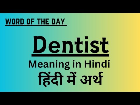 Dentist meaning in hindi | Meaning of Dentist | Dentist का हिंदी अर्थ | Dentist | Day - 121