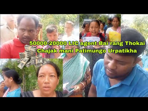 50000-20000 rang Thokai Chajak tongmani Koktwma LIC agent Bai Urnanglaikha
