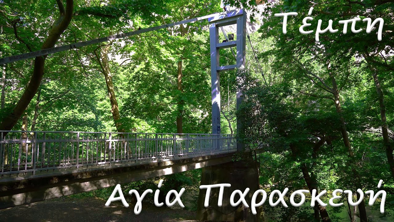 Μοναδικές αποδράσεις για θρησκευτικό τουρισμό στο Ν. Λάρισας - Δείτε ...