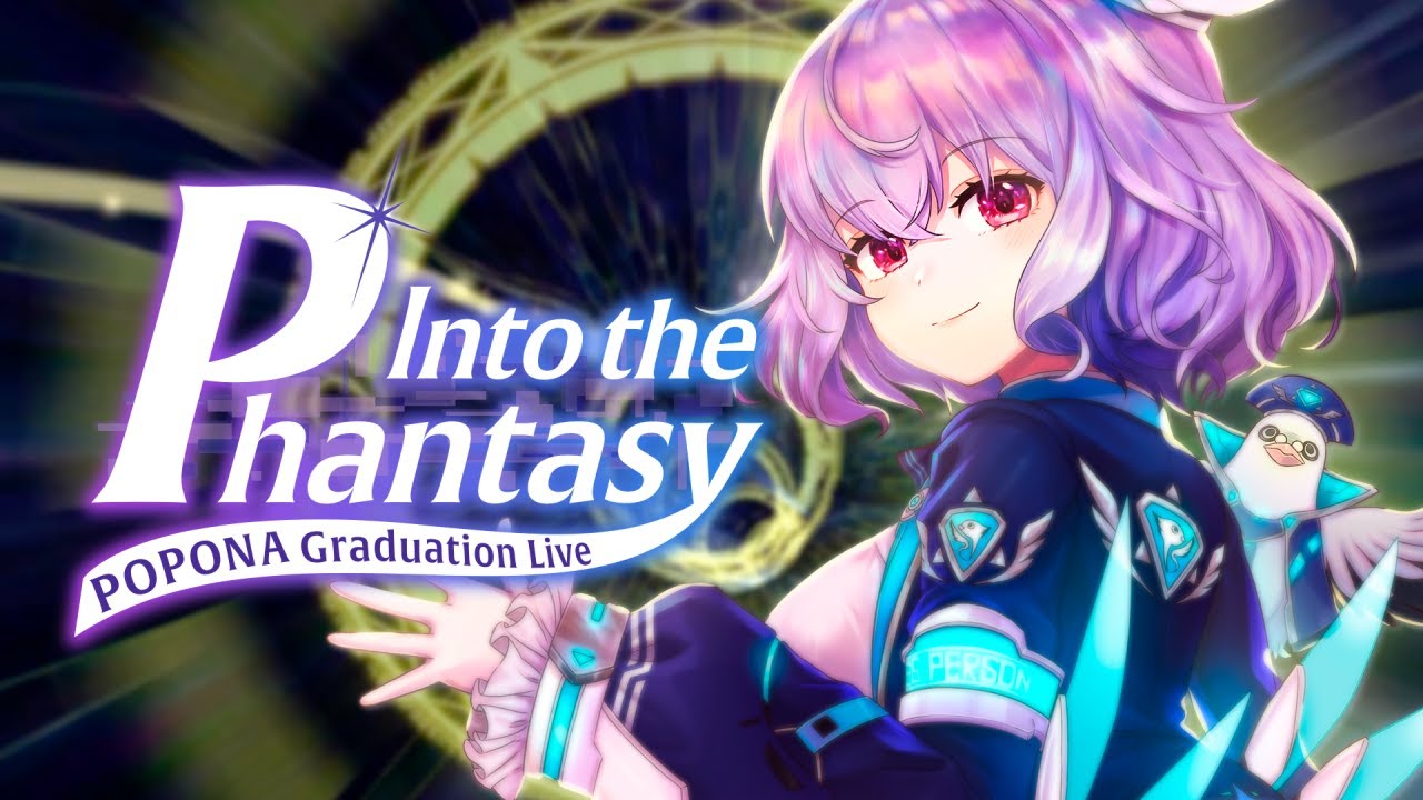 [Vtub]SEGA的官方Vtubver ポポナ卒業ライブ - 看板C_Chat - PTT網頁版