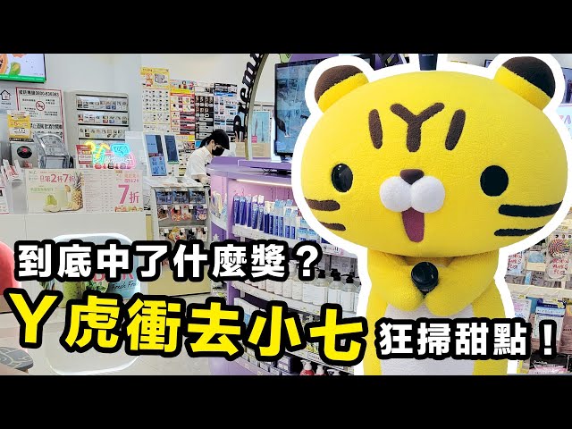 711購物節-Yahoo!奇摩購物中心，由Yahoo!奇摩經營