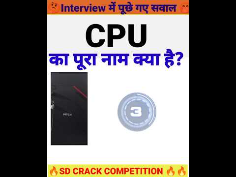 cpu ka full form kya hai#shortfeed #ytshorts #gkinhindi #viral #viralshort #shorts #shortvideo