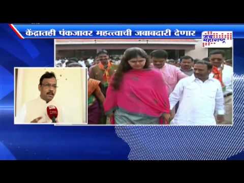 Pankaja munde is to appear in BJP core committee