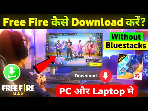 How To Download Free Fire In PC 💯😱🔥| PC Me Free Fire Kaise Download Kare | Free Fire PC Download