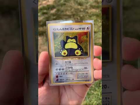 Very Hungry Snorlax! ✨Japanese Pokémon card