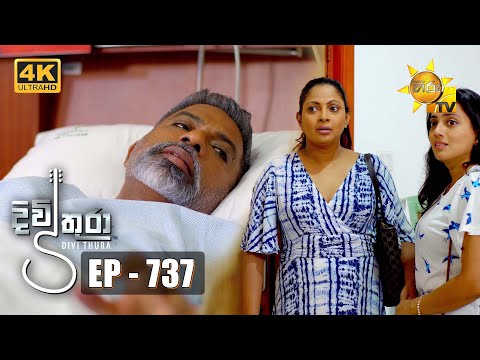 Divithura - Episode 737 - -2024-02-20 | A Rayynor Silva Holdings Company