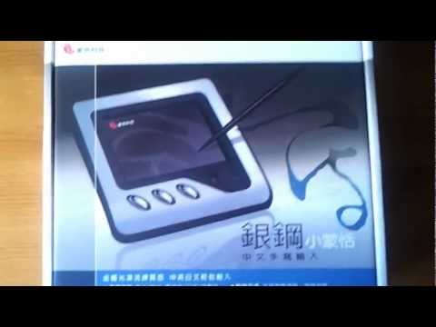 Go Penpower Diamond Chinese Handwriting Tablet White Writing Pad ...