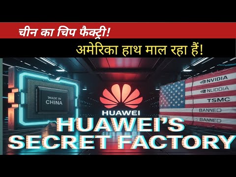 How Huawei Outsmarted US Sanctions with This Chip