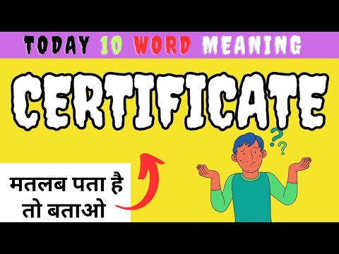 10 Most Uses Words meaning (14.DEC) Daily use Words meaning in english improve your vocabulary