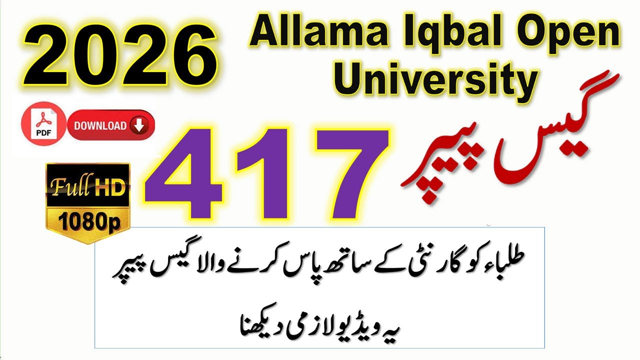 AIOU | Code 417 | Guess Paper | 2026 | Most Important Question | Asad All Info Official