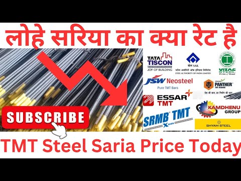 TMT सरिया का क्या रेट है❓ Steel Sariya Price Today ⏬ Tata Steel vs Kamdhenu Steel By BuildMakaan 🏗️