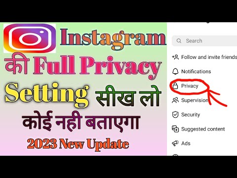 Instagram privacy settingą„¤Instagram ki full Privacy setting 2023ą„¤Instagram a to z settingą„¤New Update