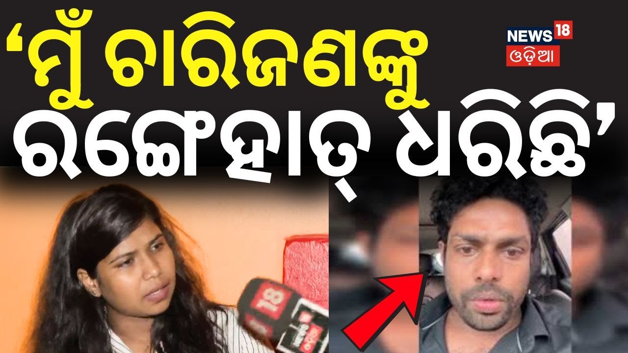 Mr. Gulua: ଚର୍ଚ୍ଚାରେ ହାସ୍ୟ ଅଭିନେତା ଗୁଲୁଆଙ୍କ ପାରିବାରିକ ବିବାଦ! ସ୍ତ୍ରୀ ...