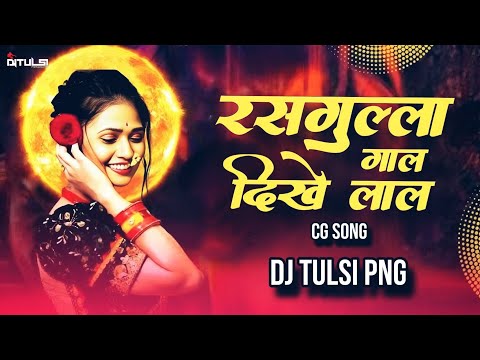 Rasgulla_Gal_Dikhe_Lal_(Hard Bassπ₯)_Remix_Bay_Dj Tulsi Png#instagramviral #instagramtrending