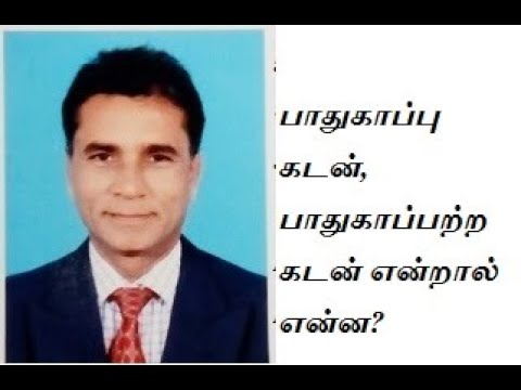 secured,loan,unsecured,loan,in tamil,youtube,definition,meaning,example,difference,vs,better-1333