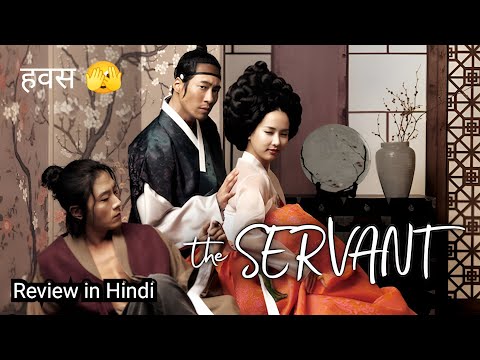 The Servant Korean Movie Review in Hindi Most Romantic Historical Movie in Hindi