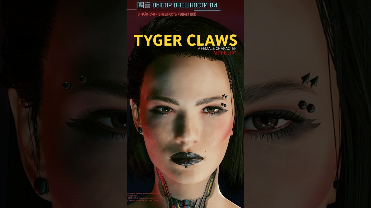 V FEMALE CHARACTER | MODEL 107 #cyberpunk2077 #phantomliberty #ps5 #gaming #character