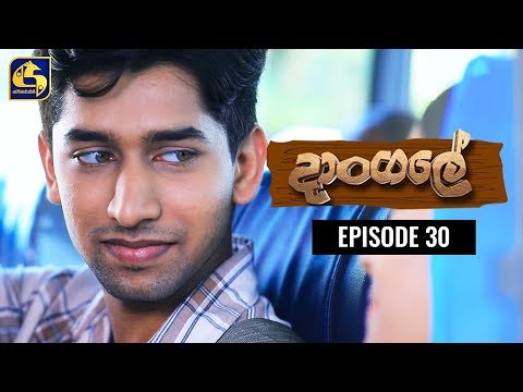 Dangale Episode 31 | 2020-04-02
