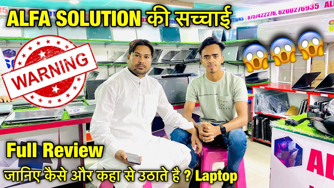 Truth about ALFA SOLUTION || Second hand Laptop || Truth about Old Laptop